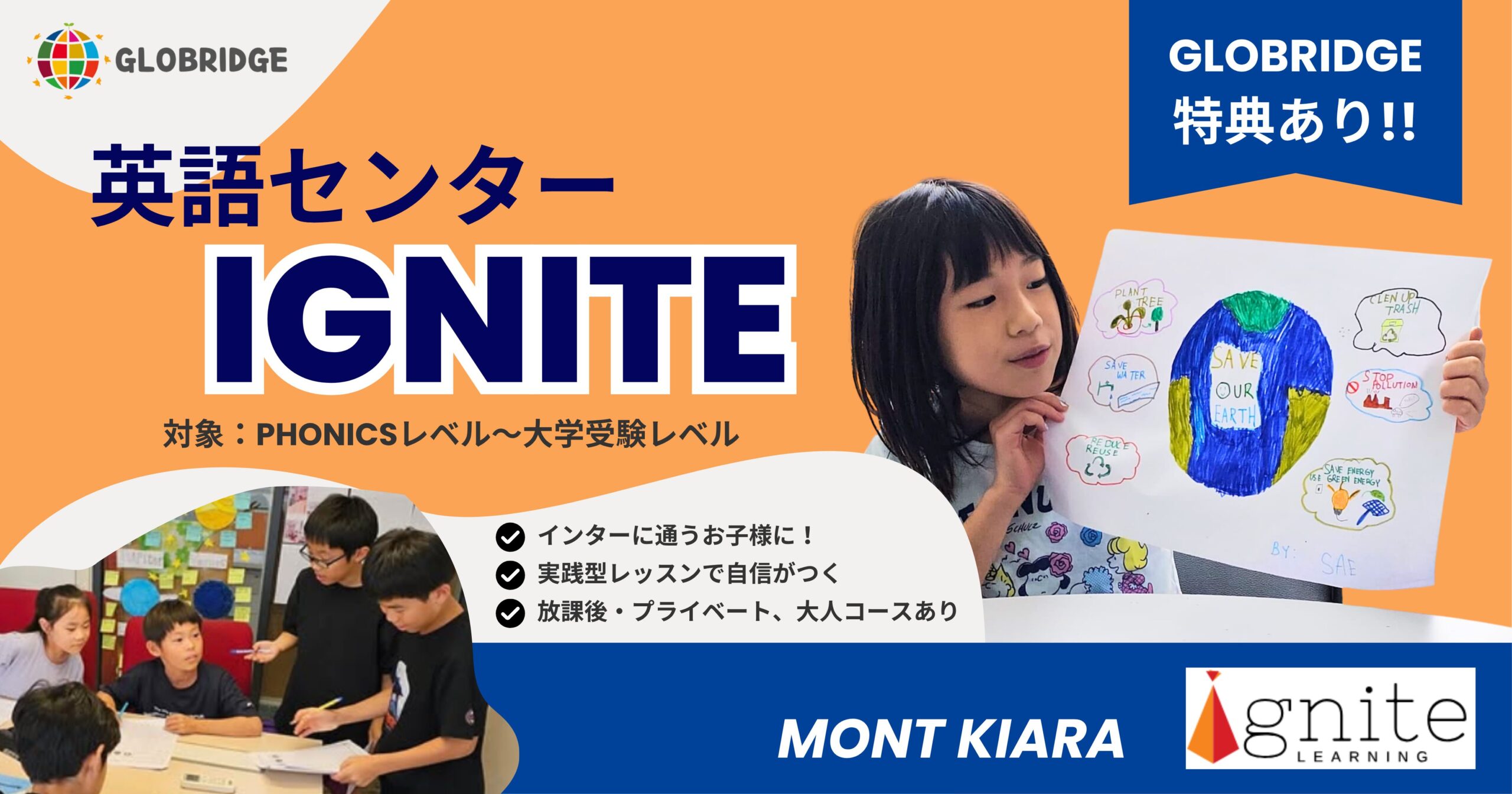 【Ignite英語教室】弱点解消！カスタマイズ授業の提供★在マレーシア生徒向け@Mont Kiara - GLOBRIDGE -マレーシア教育 ...